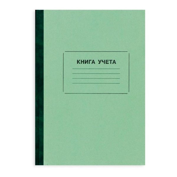 Книга учета, амбарная, газетная бумага, А4, клетка, 96 листов *10 ...